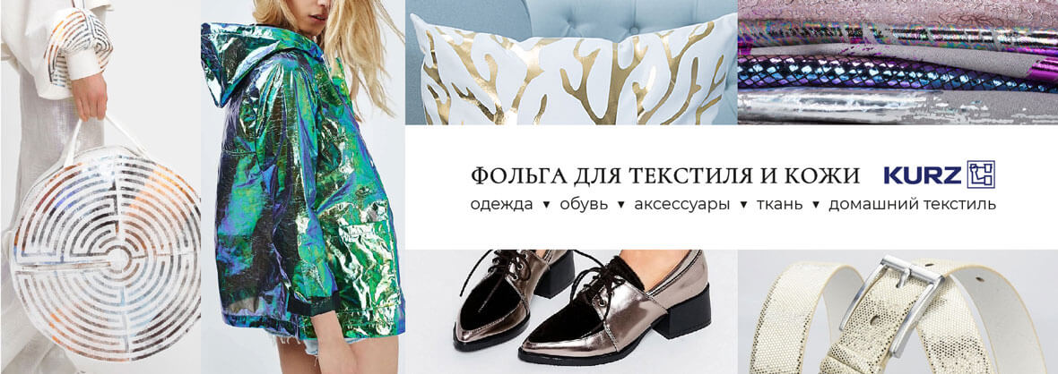 Фольга
